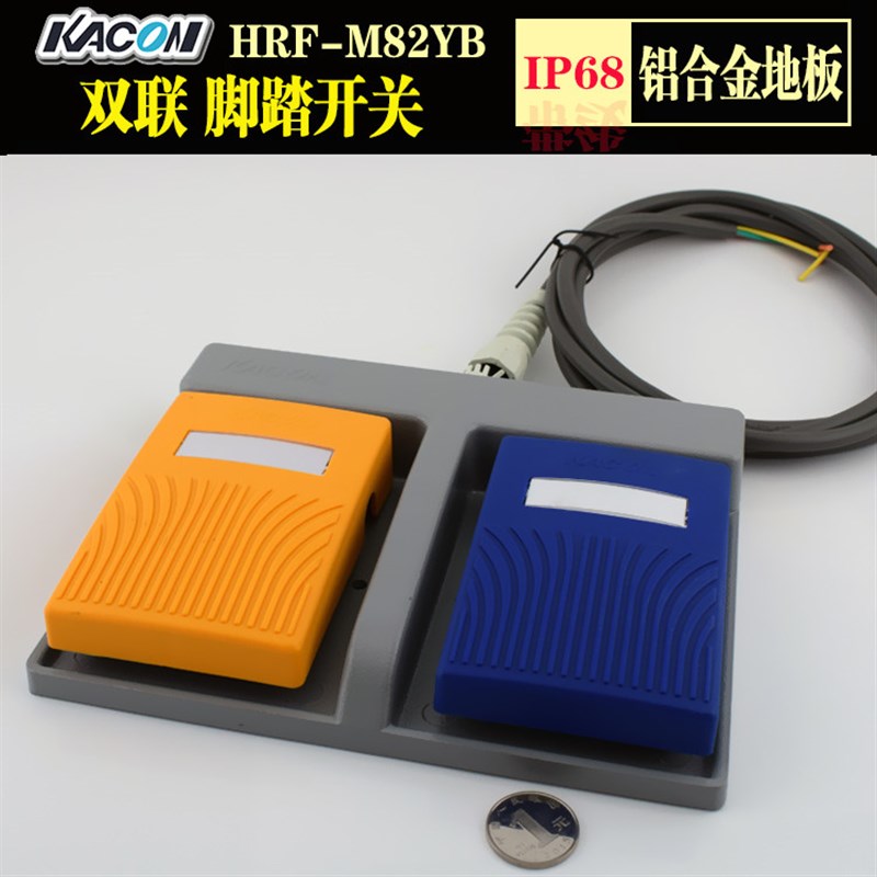 进口医踏双联脚用开关 防昆HRF-M82 凯水型脚踏板 铝合金地板IP68