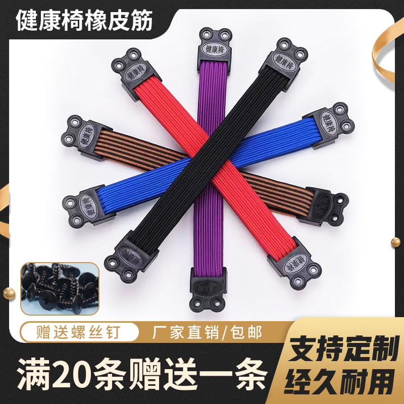 椅用单层双层健康通皮筋松紧带乐吧车弹力带配包特厚加长34cm件邮