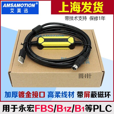 FATEKFBS/B1等PLC编程电缆线USB-FBS-232P0-9F数据下载通讯线