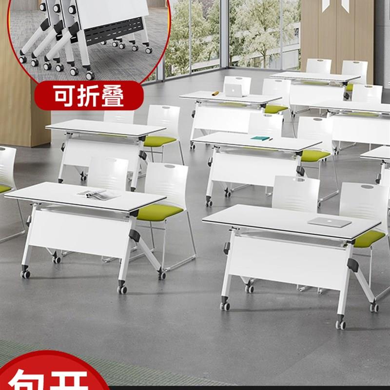 折叠会议桌多功能办公桌可移动拼接带轮长课条桌折叠培训桌椅组合