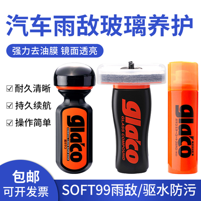 水O膜T99汽车挡风雨敌玻璃氟素防雨驱S剂后视镜防水镀晶F驱水剂