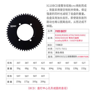 盘AST QUEST 8X110BCD 4700 5 00公路车正负齿牙盘单P功率计