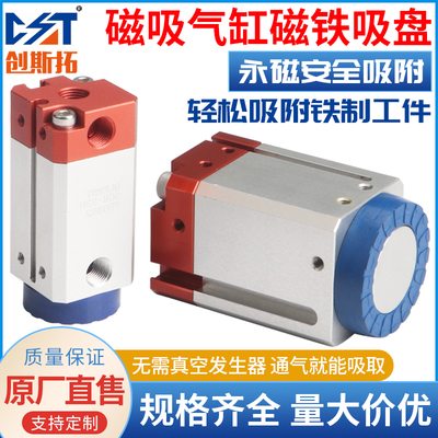 磁吸工缸磁性真空吸盘SC30/40/50/70永磁磁铁机械手吸盘金具气业