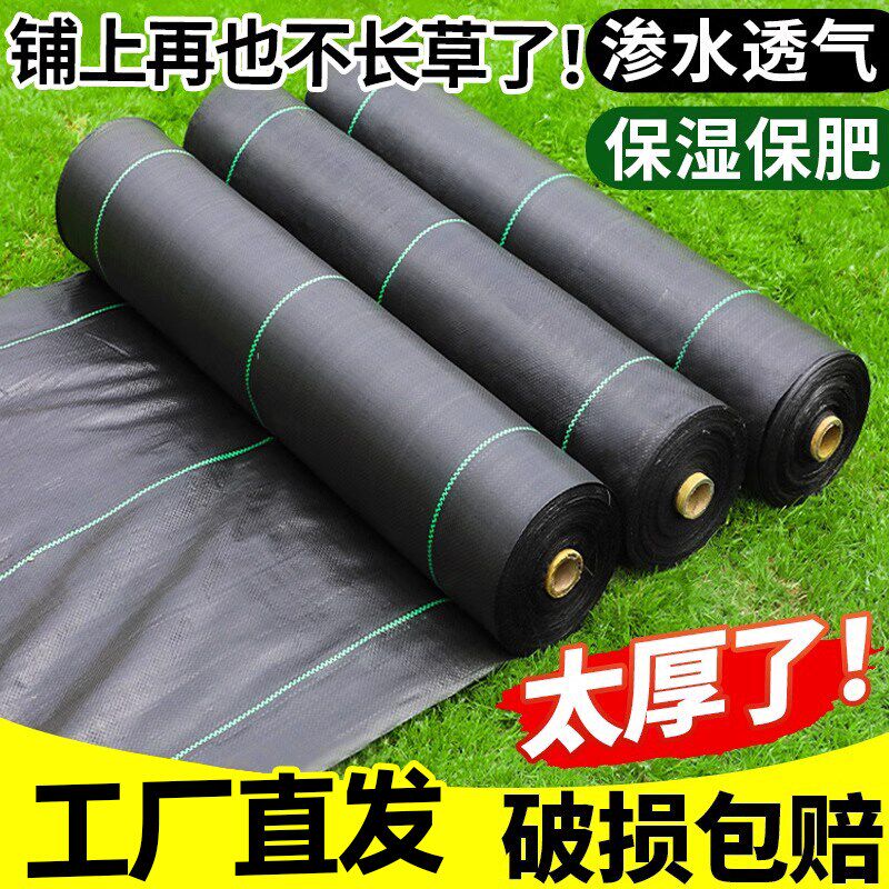 新型防草布防草网除草加厚耐用果园果树遮草布盖草地布黑地膜农用