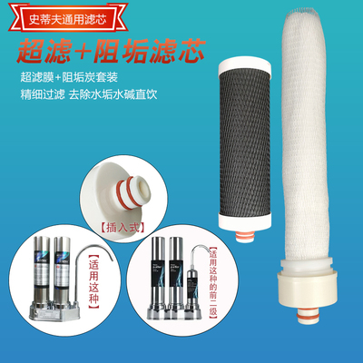 史蒂夫台上不锈钢净水S滤去器T90012超滤膜阻垢炭芯水垢直饮插口