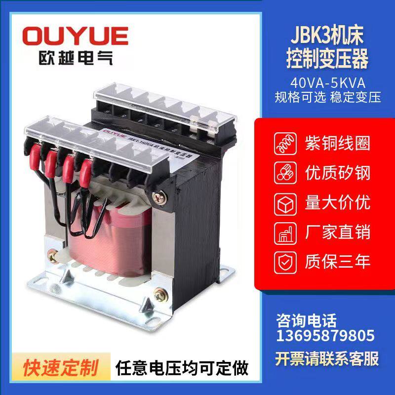 JBK3-400VA机床控制变压器隔离380V/220V110V24V单相车铣磨床电梯