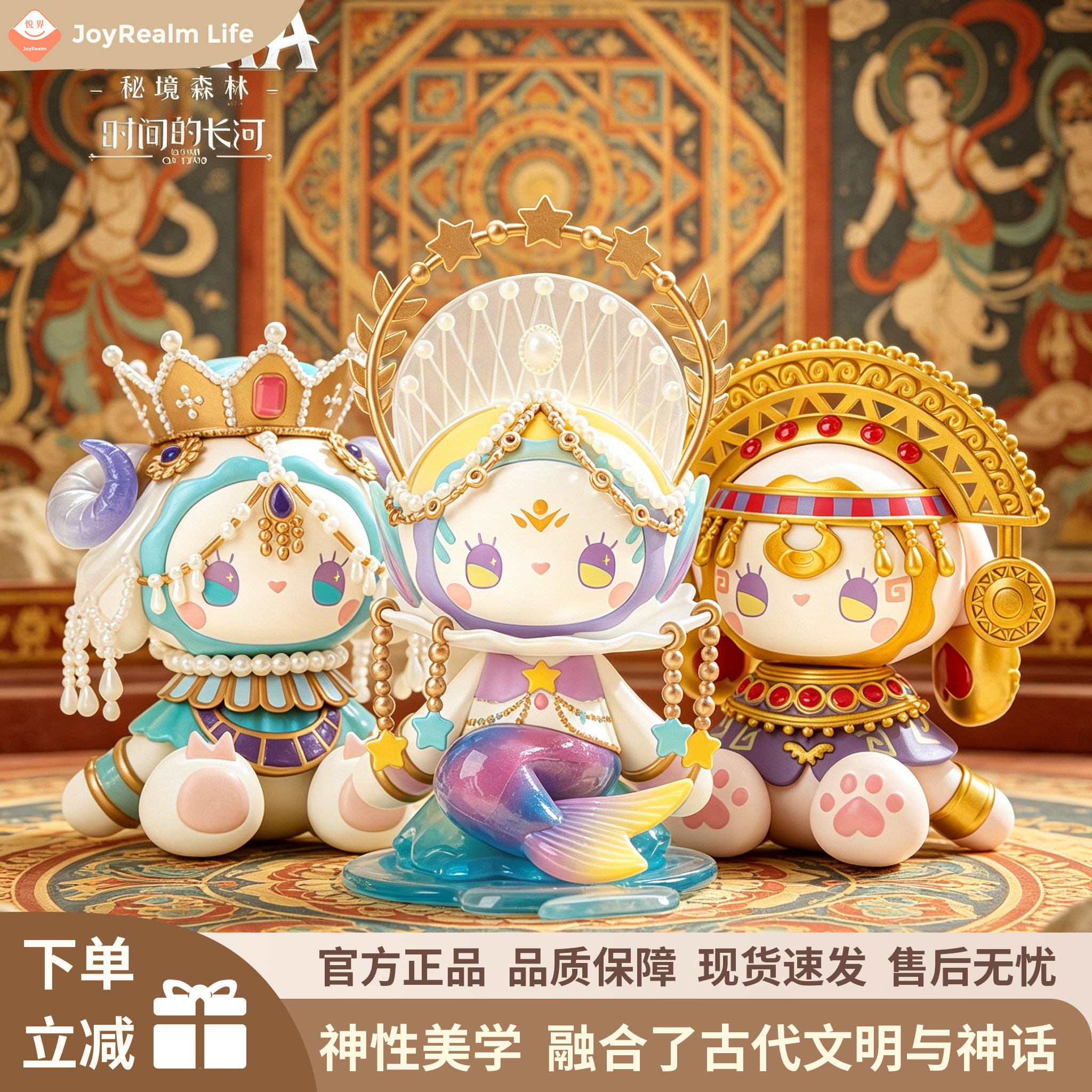 正版EMMA秘境森林时间的长河盲盒敦煌风潮玩手办高颜值桌面摆件