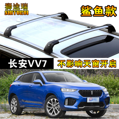 长城鱼EY VV5 力车行李架横杆载重汽超强鲨W款车顶架横杆