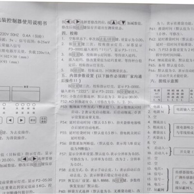 TR801A称重控制器腻子粉水泥保温砂浆包装机控制器仪表