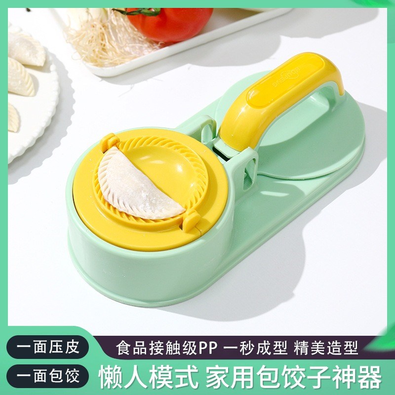 新款包饺子神器包包子模具家用小型擀面皮压皮器多功能包子饺子器