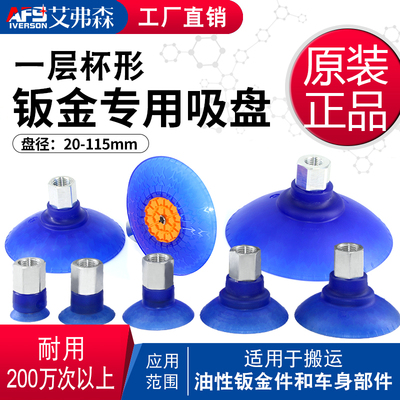 原装进/真空吸盘机械手SAXM-20/30/40/50口60/80/100/115工业吸盘