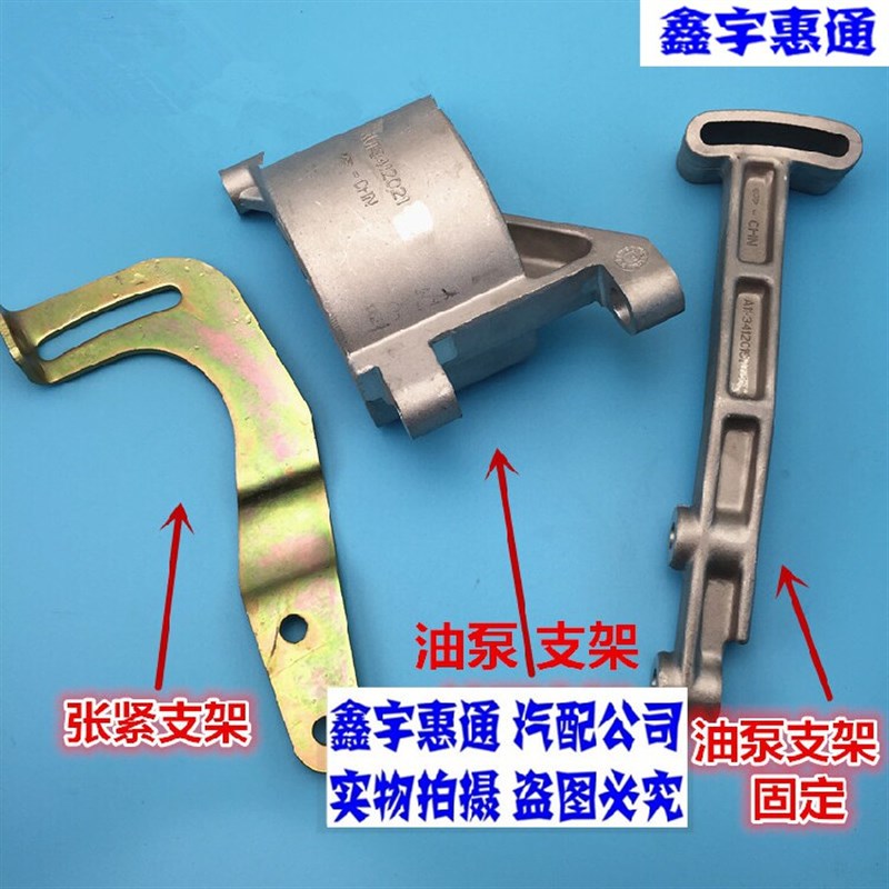 向3风7A5 旗云24804云7发动机方向机助力泵转E油泵支架