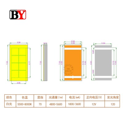 大功率3570LED80w灯珠输入12V焊接20mm铜基板车灯射灯照明DIY改装