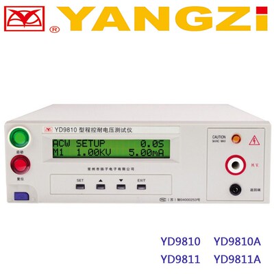 扬子仪器YD9810/9810A/9811/9811A系列程控交直流耐压仪数显高压