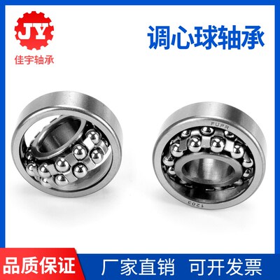 双排滚珠调心球轴承1206 1207 1208 1209 1210 1211 1212 ATN  K