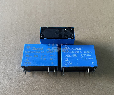 中汇瑞德继电器CHZ03-S V-124LA2 24VDC 16A 一组常开6脚全新散装