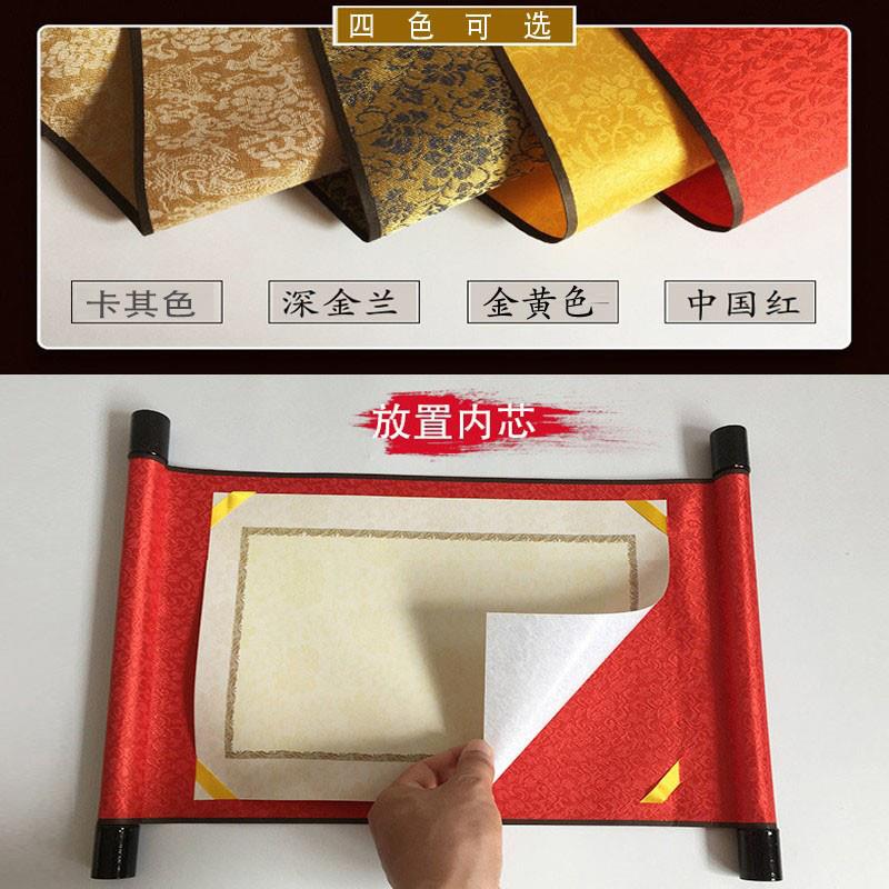 中式圣旨卷轴道具绫布装裱邀请函请柬任务书奖状获奖挂轴仿古定制