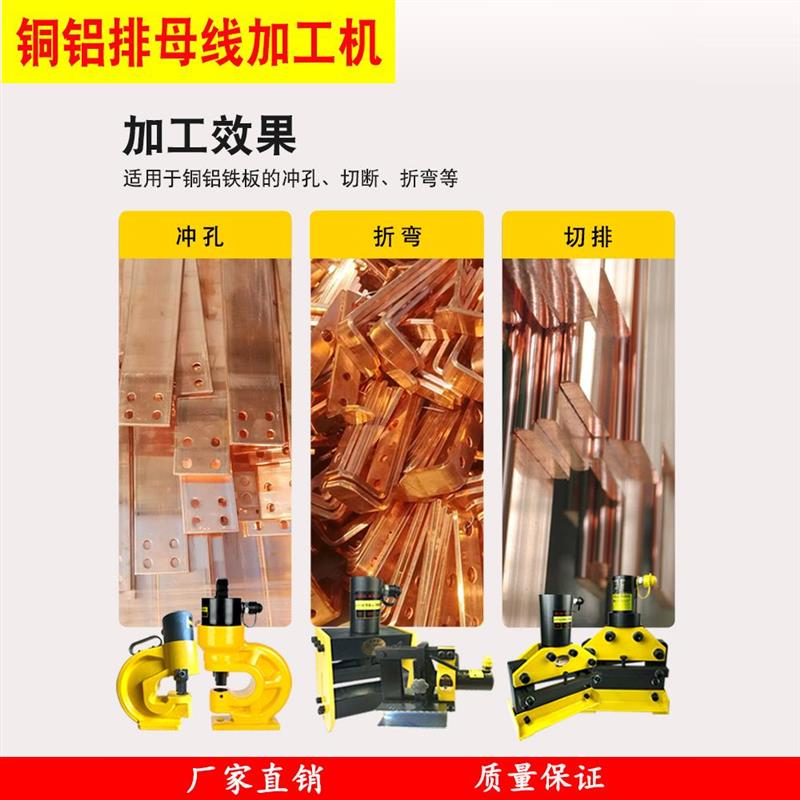 铜牌便携式铜排母线加工机电动液压冲孔机切断机母排折弯机打孔机