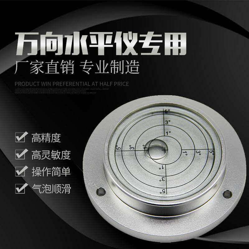 吊车支腿水平仪工程机械水准泡高精度水准仪水平气器迷小型水平泡