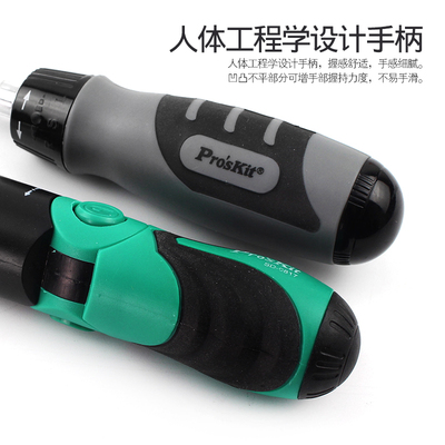 宝工棘轮螺丝批快速螺丝刀套装家用8PK-SD010起子改锥组合SD-9817