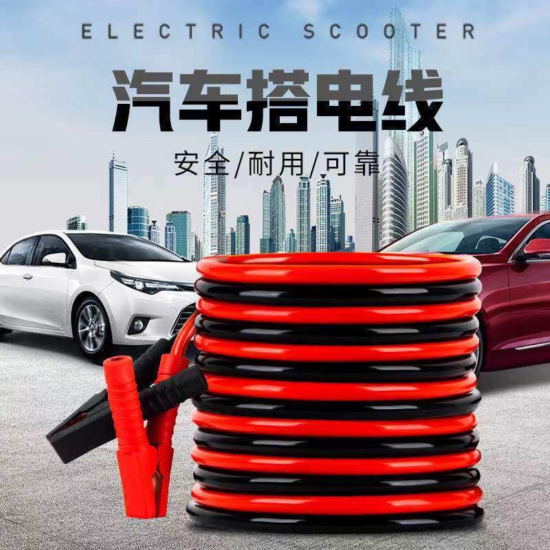 汽车电瓶线搭火线车用接电瓶搭线过江龙夹子搭车打火连接线搭电M
