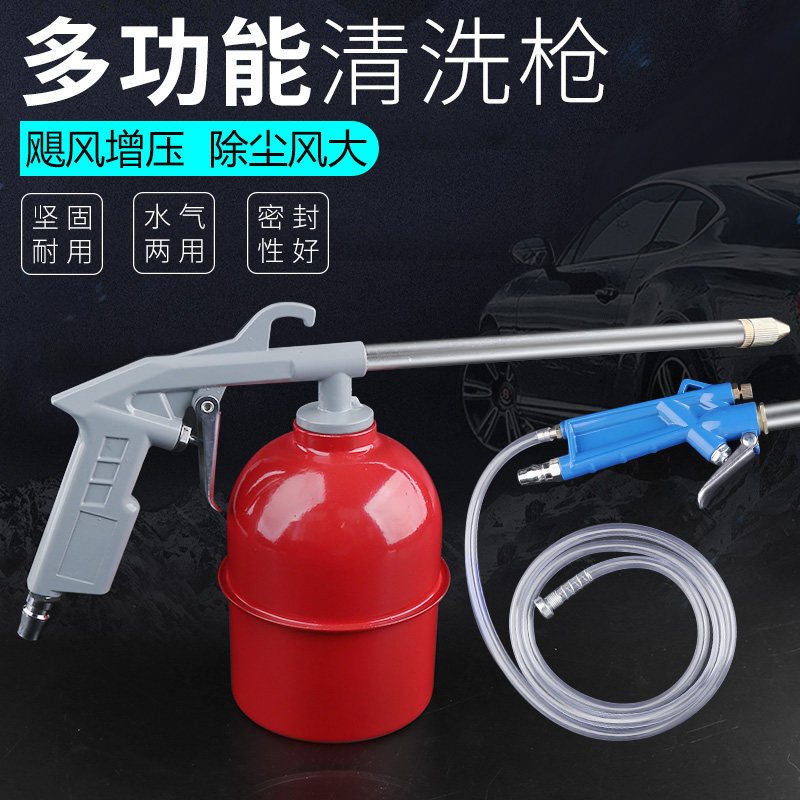 吹气枪吹尘枪高压水枪风枪喷气枪多功能除尘枪空调清洗枪气动工具