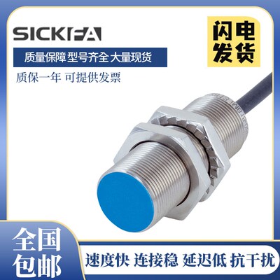 SICK FA接近开关IMB18-08BPSVU2S/12NPSVU2S/08BDSVU2S传感器质保
