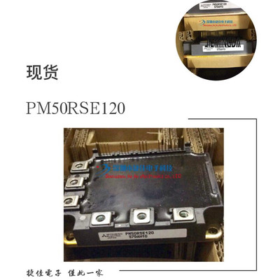 原装PM50RSE120 PM50CSE120 PM75RSE120 PM50RSA120 PM75CSE120