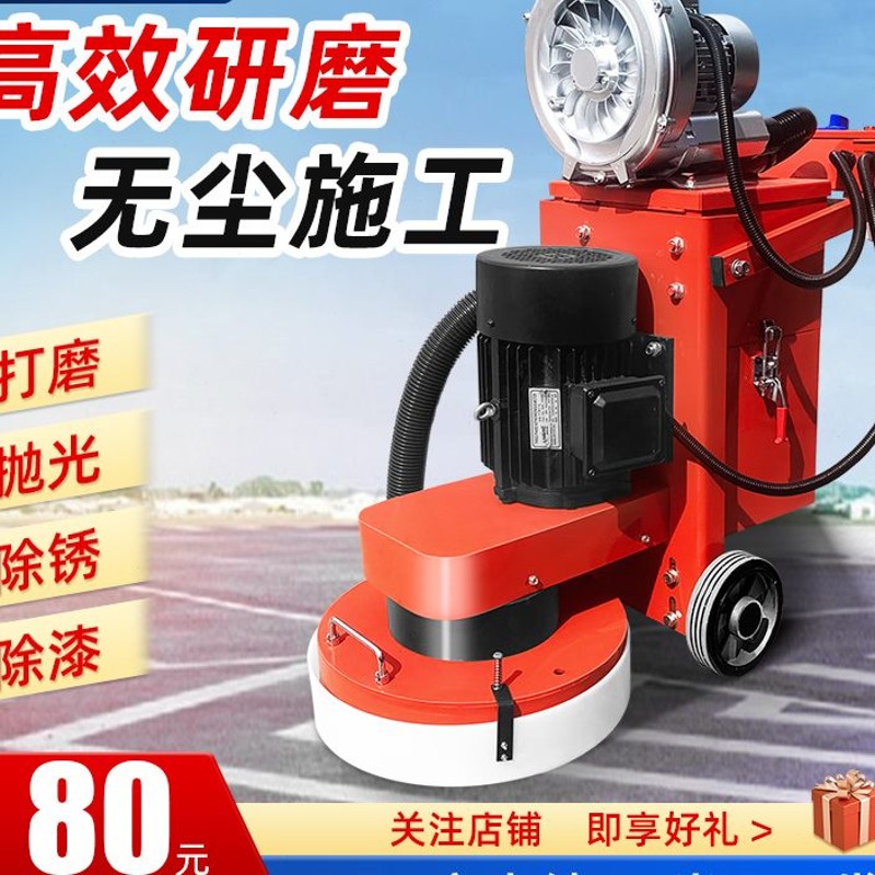 环氧无尘地坪漆研磨机混凝土水泥路面打磨机固化除漆水磨石抛光机