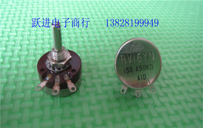 A50K 进口日本TOCOS RV16YN 15S胆机电位计 指数型 现货