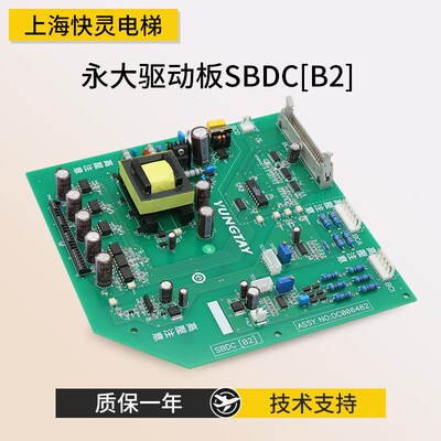 电梯高压驱动板SBDC[B2]  ASSY NO:DC006482全新适用于永大电梯
