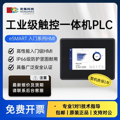 宏集EXOR HMI人机界面物联网工控屏工业触摸屏 IP66 eSMART系列
