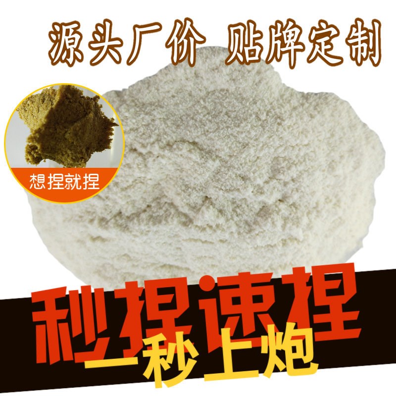 速聚达垂钓鱼饵秒速捏炮散炮搭配基础饵料 工厂鱼食渔具代发