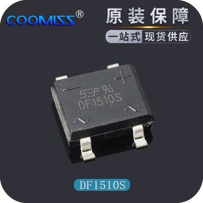 整流桥 DF1510S DF06S DF08S 贴片SOP-4 桥式桥堆整流器