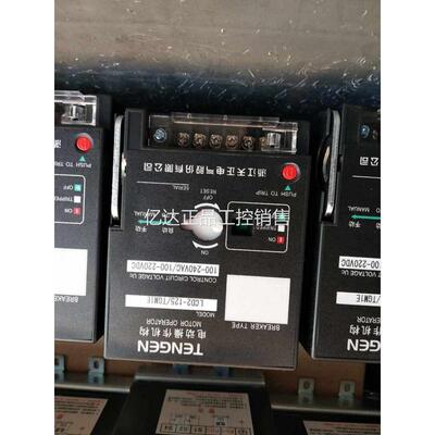 天正壳断路器 电动塑操作机构 1LCD2 -125TGM 空气开关100-240VAC