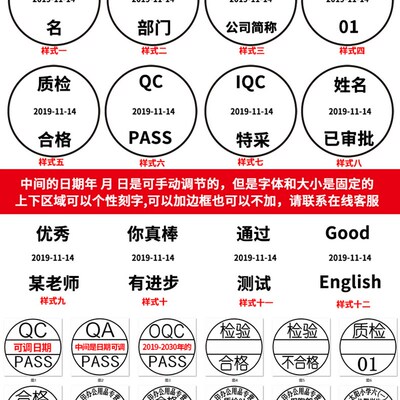 定制卓达46119回墨QC PASS印章46125工厂46130检验合格章46140质