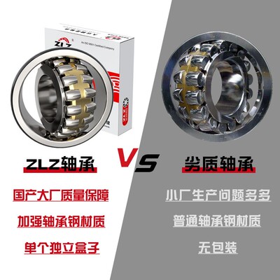 21308 21309 21310 21311哈尔滨ZLZ铁姆肯无锡托林顿调心滚子轴承