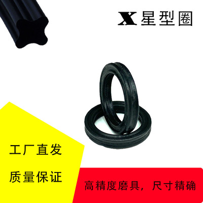 星型圈线径3.53*82.14/85.32/88.5/91.67/94.84密封件X型圈优质