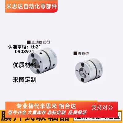 替换米思米GCPSSWK20-[6,8]-[6.35] 26 29 33 39高挠膜片式联轴器