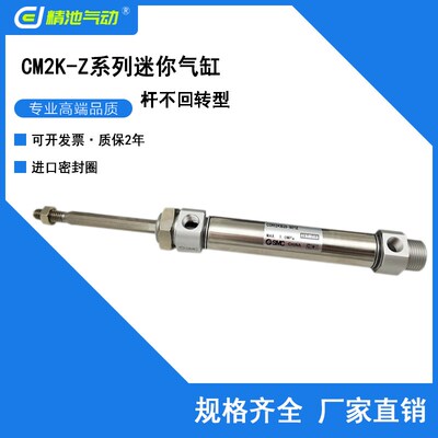 SMC型迷你气缸CDM2KB32-25AZ 50AZ 75AZ 100AZ 125AZ 150AZ不锈钢