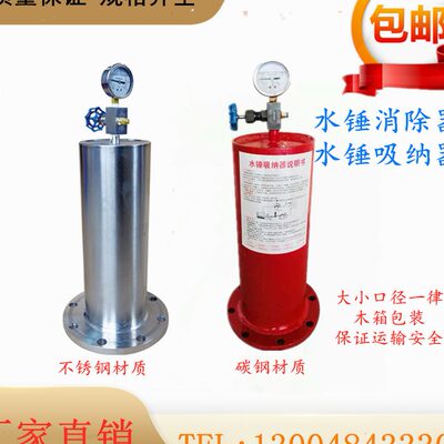 9000X型 消防水锤消除器 水锤吸纳器 消防新规水锤吸纳器DN50-400