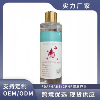 SAAM   Renewal Body 0il  身体护理油