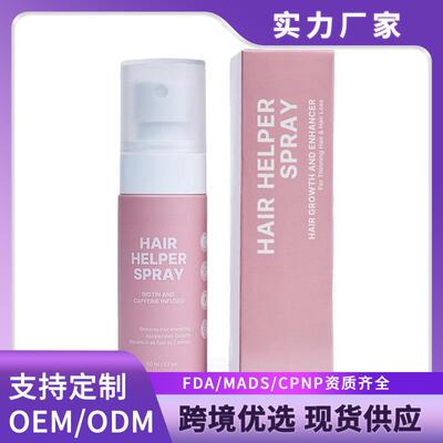 Hair Helper Spray 护发喷雾 滋润滋养柔顺呵护保湿干枯秀发