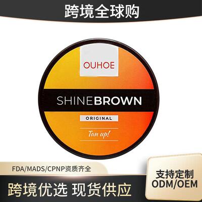 Shine Brown Tanning Oil助黑霜芦荟凝胶 夏季沙滩助黑助晒古铜色