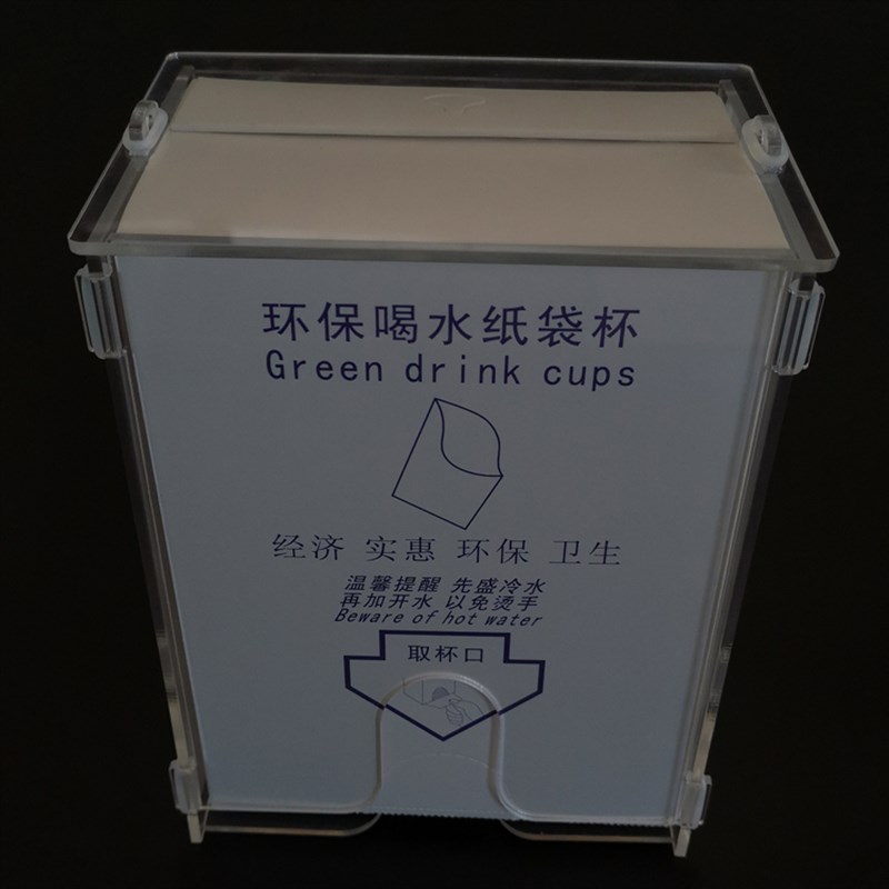 一次性折叠纸杯取杯器 信封式纸杯盒子 挂壁式喝水纸袋杯容器杯架
