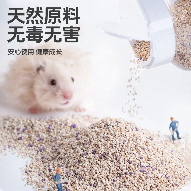 仓鼠除臭颗粒小宠香味颗粒金丝熊笼子去味剂垫料花枝鼠豚鼠祛味珠