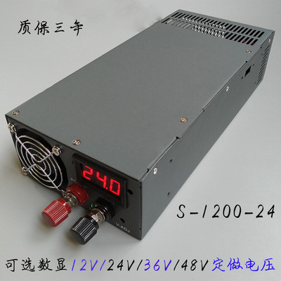 明伟数显大功率开关电源S-1200-24V50A 12V100A 36V 48V 60V 110V