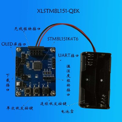 STM8L151K4T6无线测试开发板/SX1278/SI4432/SI4463无线测试