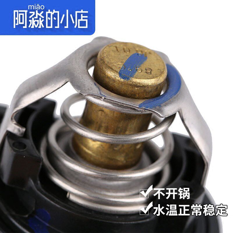 适配301全新爱丽C3XR 2008 3008 308S 全新408新308舍节温器总成