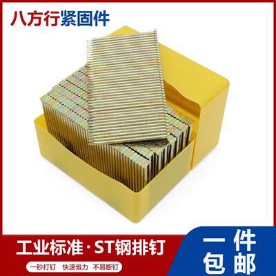 钢排钉国标气钉枪钉直钉水泥钢钉胶钉ST18 25 32 38 45 50 57 64